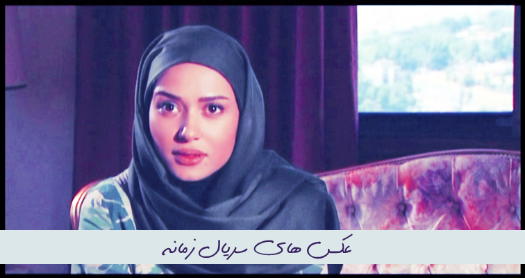 Parinaz Izadyar عکس بازیگران سریال زمانه