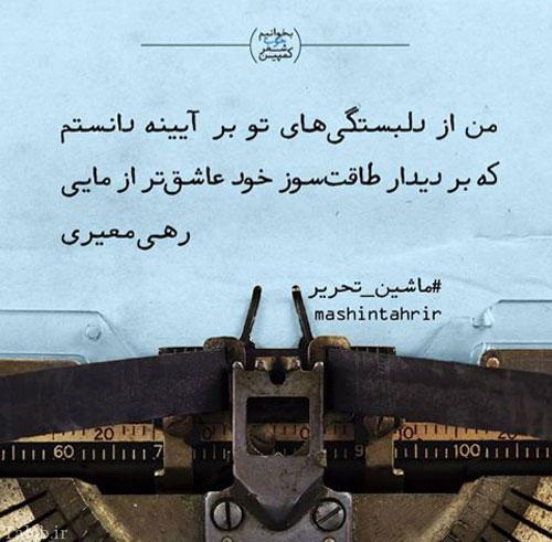 نیست نشان زندگی تا نرسد نشان تو