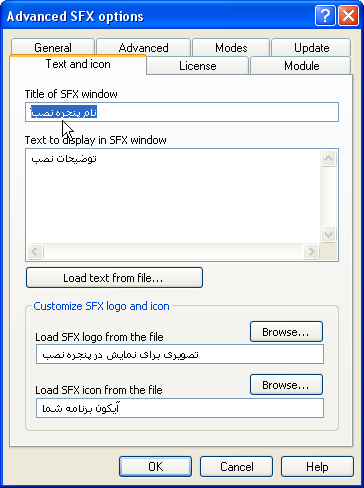 آموزش ساخت فایل های SFX