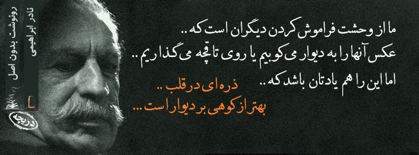 | فتــو پــو ِ سـی ـما | | نادر ابراهیمی