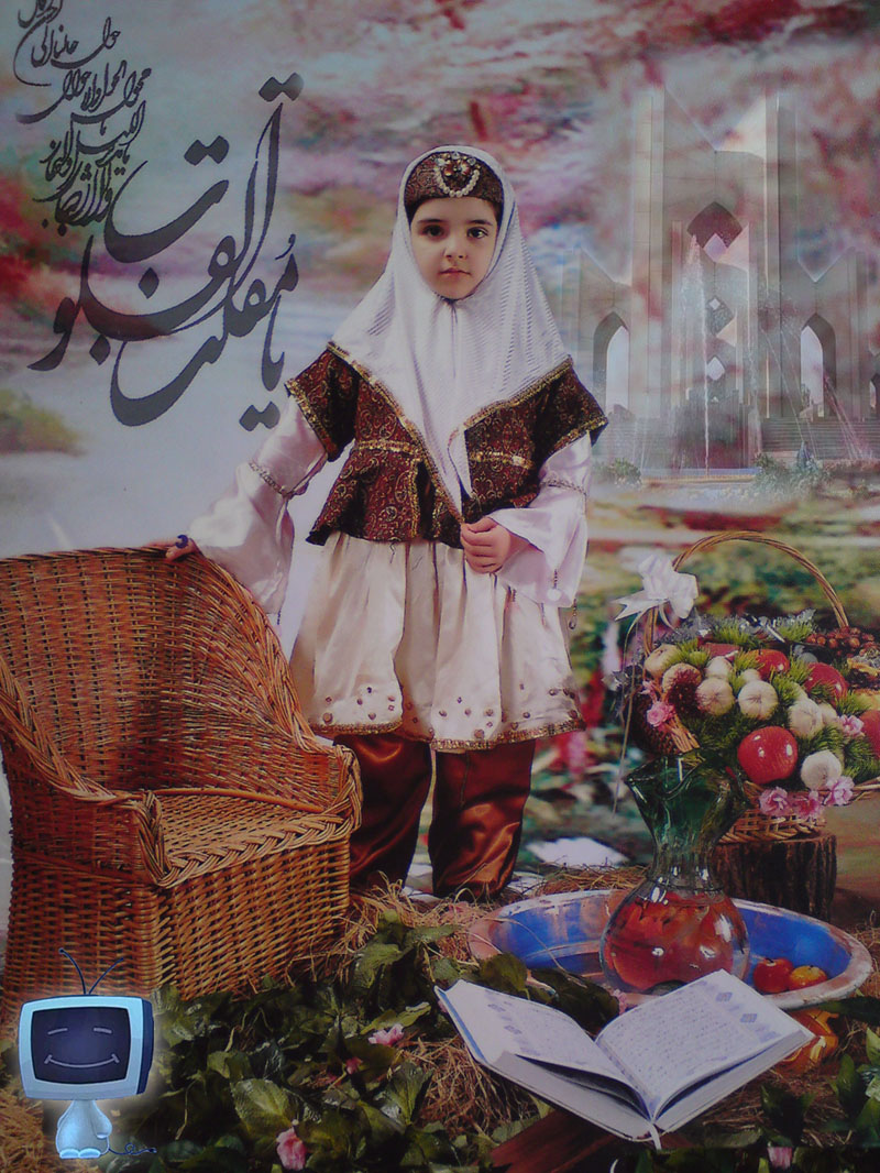 برنامه بچه های ایران | بهار